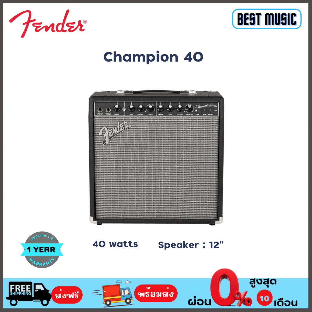 Fender Champion 40 แอมป์กีต้าร์ไฟฟ้า 40 วัตต์ | Shopee Thailand