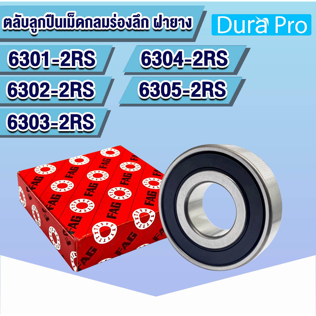6301-2RS 6302-2RS 6303-2RS 6304-2RS 6305-2RS 2RSR ตลับลูกปืนเม็ดกลม ฝา ...