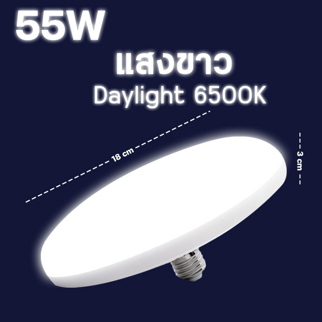 หลอดไฟ LED ทรงกลมUFO โคมไฟเพดาน โคมซาลาเปา โคมไฟกลม 45W 55W 85W ทั่วE27 ...
