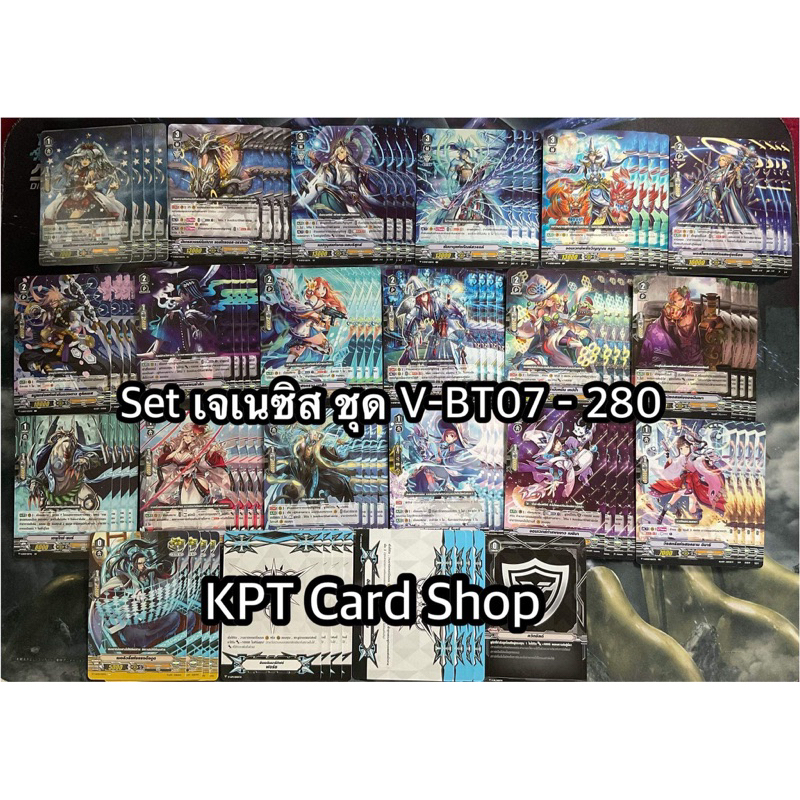 การ์ดแวนการ์ดภาษาไทย V-BT07 - Set แคลน เจเจซิส | Shopee Thailand