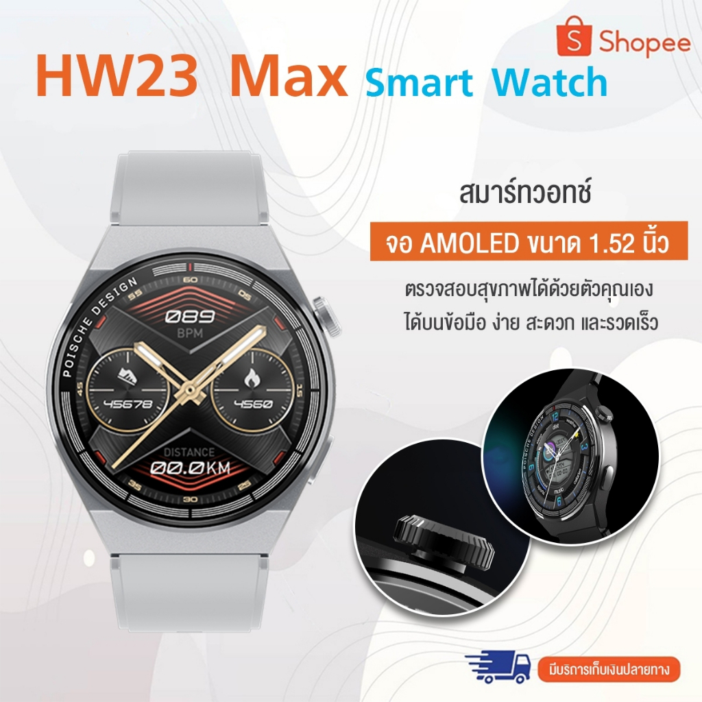 HW23 Pro Smart watch นาฬิกา สมาร์ทวอช แจ้งเตือนข้อความ หน้าปัดนาฬิกาแบบกำหนดเอง ควบคุมเพลง อัตรา ...