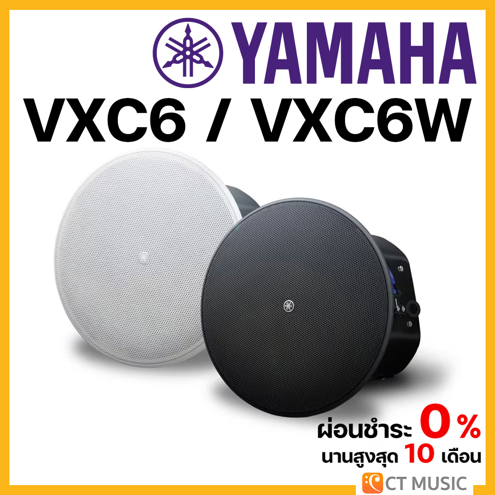 Yamaha VXC6 / VXC6W The VXC Series | Shopee Thailand