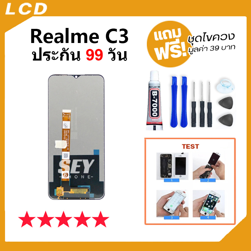 RealmeC3 หน้าจอ LCD Display จอ + ทัช oppo Realme C3 อะไหล่มือถือ จอ ...