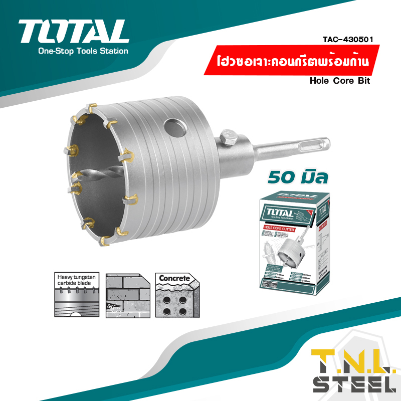 โฮลซอ เจาะคอนกรีต เจาะปูน 50 65 80 100 110 120มม. ( TAC430501 TAC430651 ...