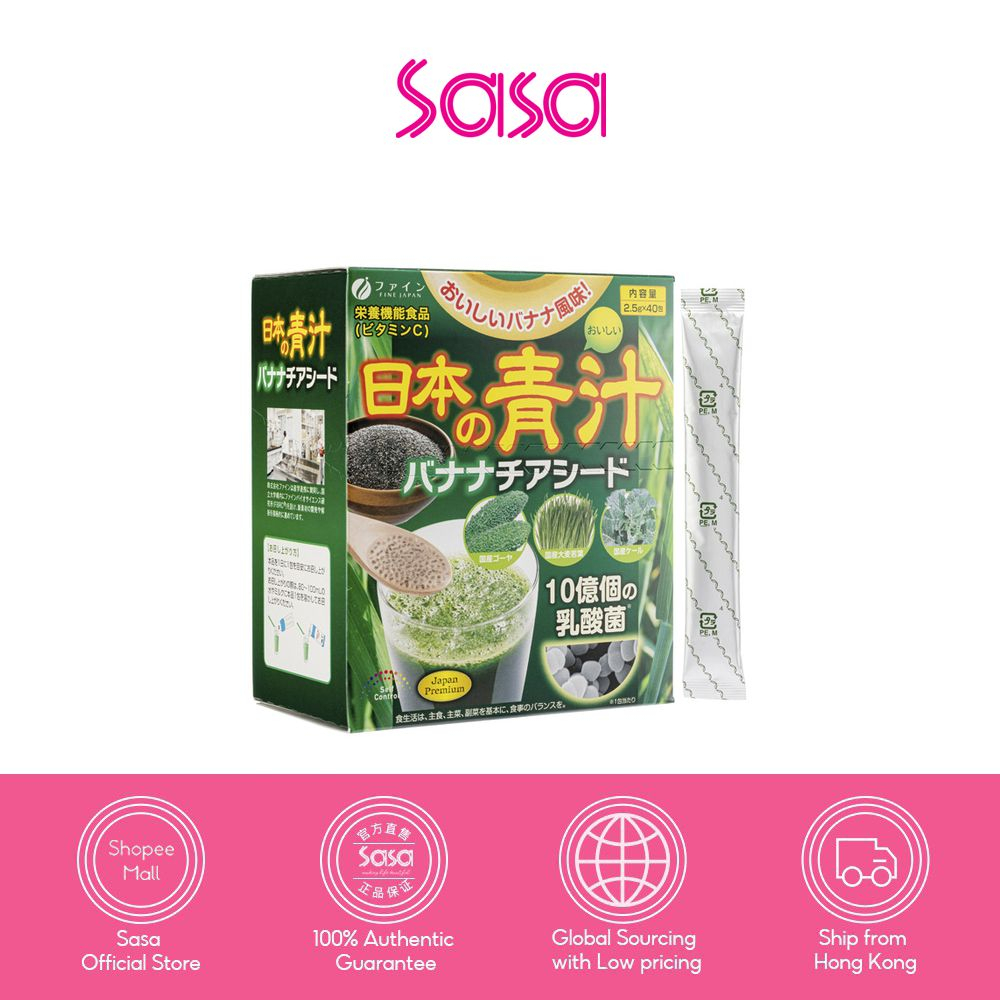 Fine Green + Chia Seeds (Banana Flavor) (2.5g X 40Sticks) | Shopee Thailand