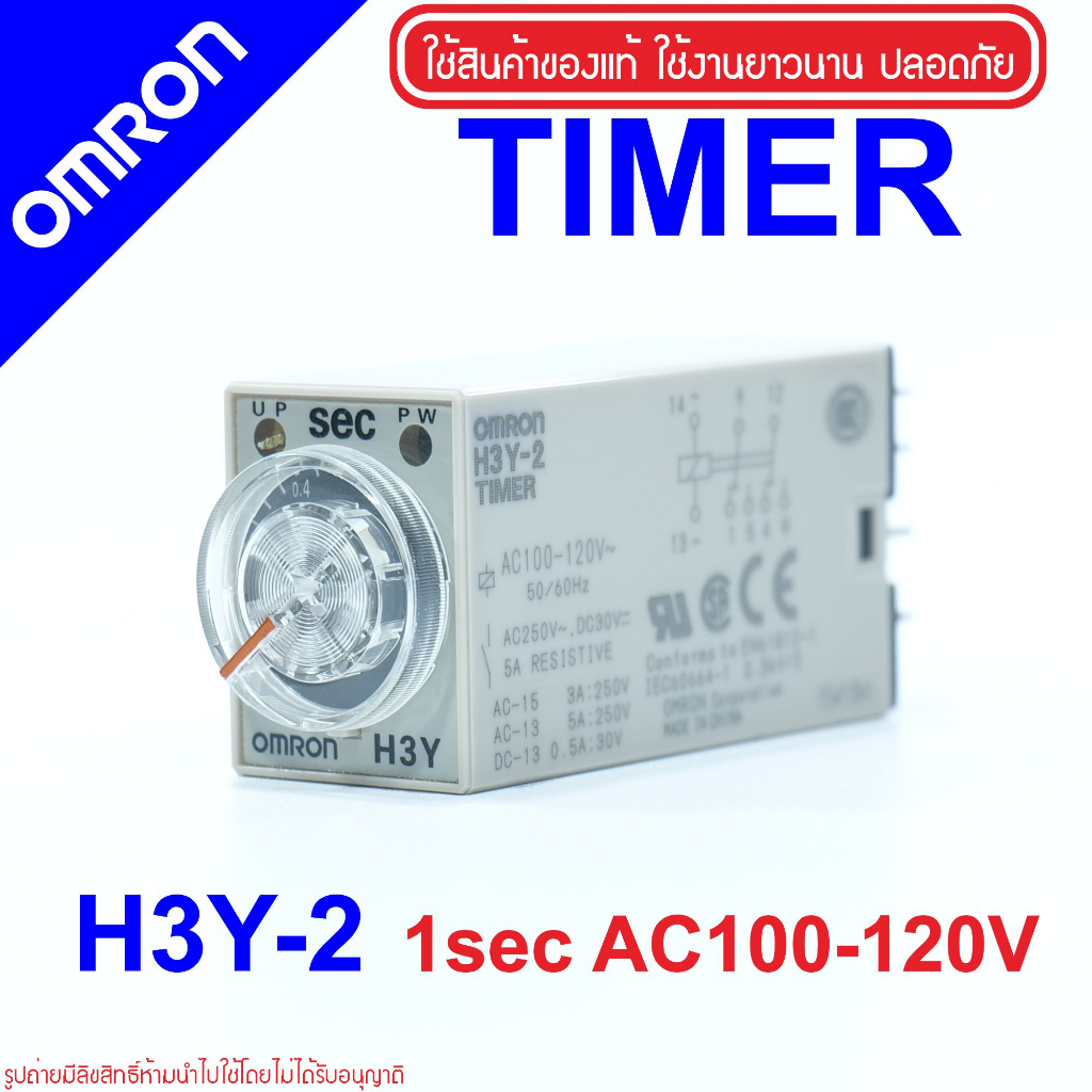 OMRON H3Y-2 OMRON Timer H3Y-2 1sec AC100-120V OMRON Solid-state Timer H3Y-2 Timer H3Y OMRON H3Y ...
