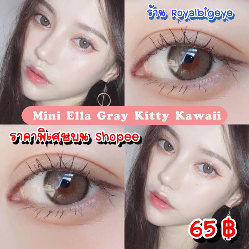 คอนแทคเลนส์ Mini Ella Gray (Kitty Kawaii)[มีค่าสายตาสั้นถึง 600] สีเทา ...