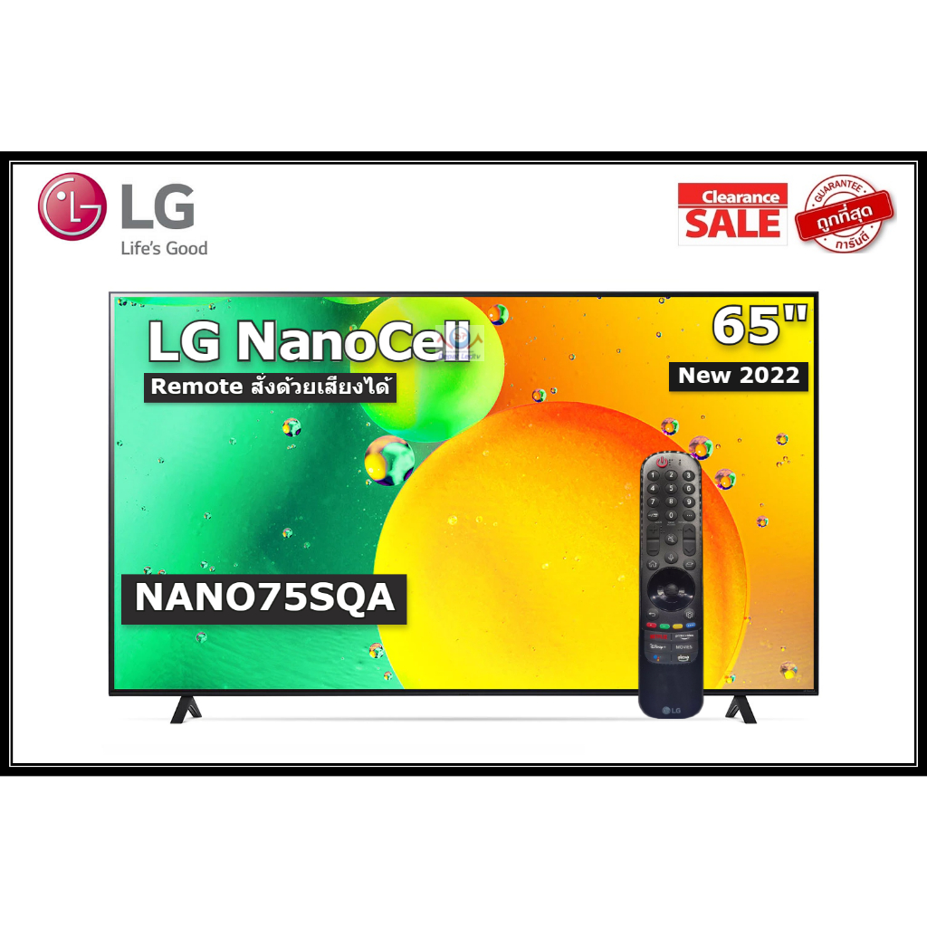 LG 65 นิ้ว 65NANO75SQA NANO CELL 4K SMART TV ปี 2022 (มีเมจิกรีโมท ...