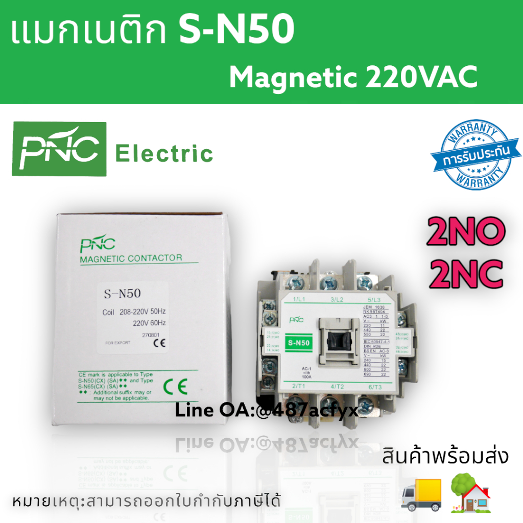 S-N50 แมกเนติก S-N Magnetic Contactor Coil 220V 2NO 2NC 3 Phase AC 100A ...