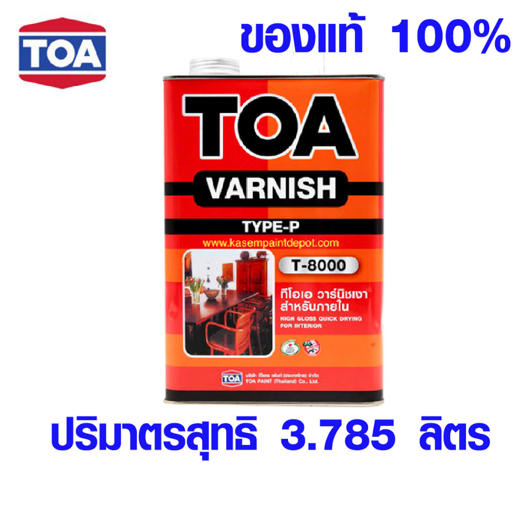 วานิชเงา TOA T8000 สีเคลือบไม้ รองพื้น สีย้อมไม้ สีทาไม้ ทาบ้าน ทีโอเอ ...