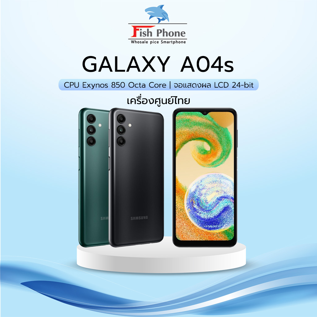 Samsung Galaxy A04s (4/64) เครื่องใหม่ประกันร้าน1 ปี ทั่วประเทศ จอใหญ่ ใช้งานง่าย | Shopee Thailand