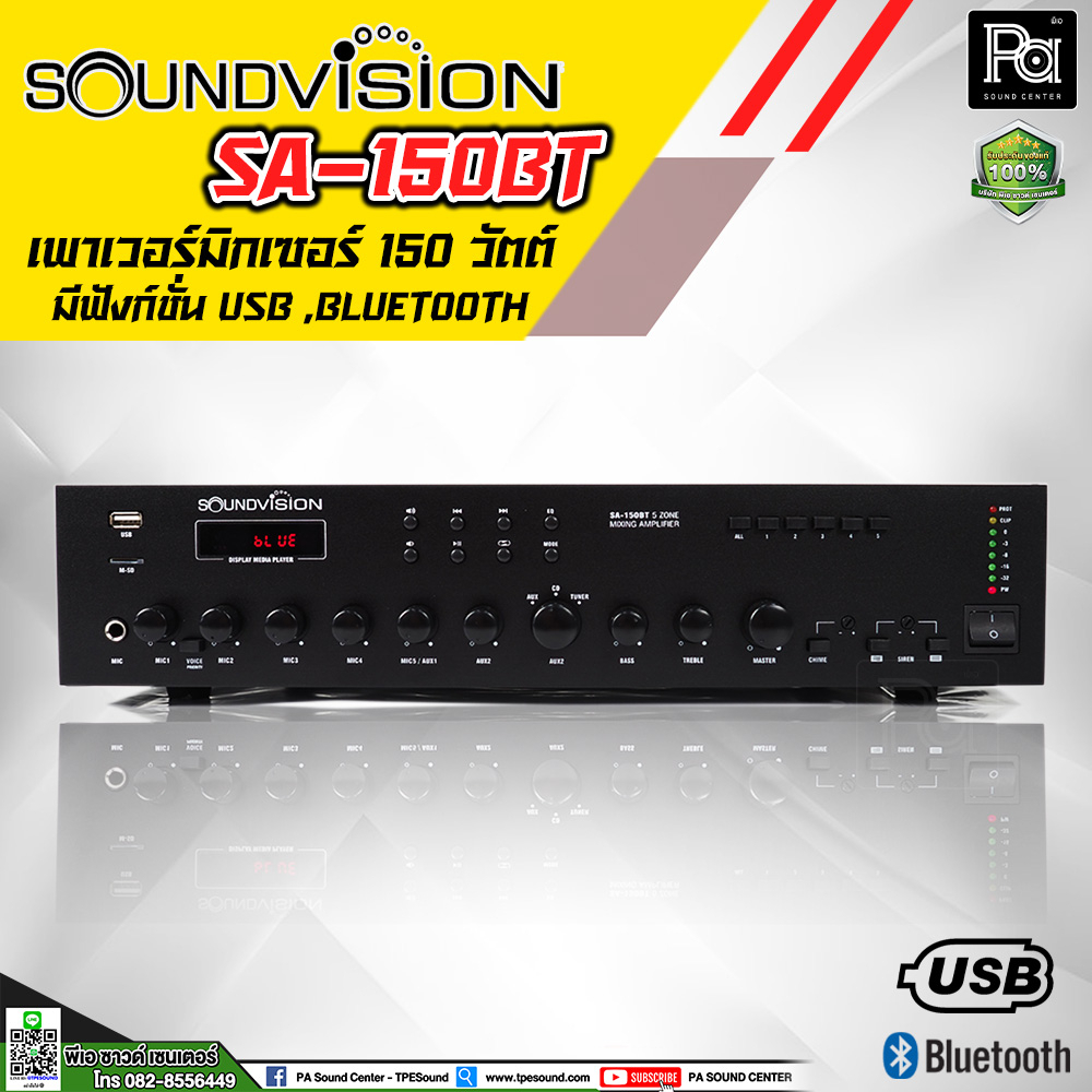 SOUNDVISION SA-150BT 5 แชนแนล 150 วัตต์ เพาเวอร์มิกเซอร์ มีฟังก์ชั่น ...