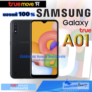 a01 ราคาพิเศษ | ซื้อออนไลน์ที่ Shopee ส่งฟรี*ทั่วไทย!