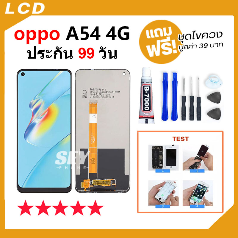 หน้าจอ oppo A54 4G 2021 จอ จอชุด จอ+ทัช จอoppo จอA54 4G LCD Display ...