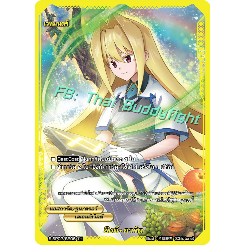 บัดดี้ไฟท์ S-BT07 SP,SR,BR แยกใบ | Shopee Thailand