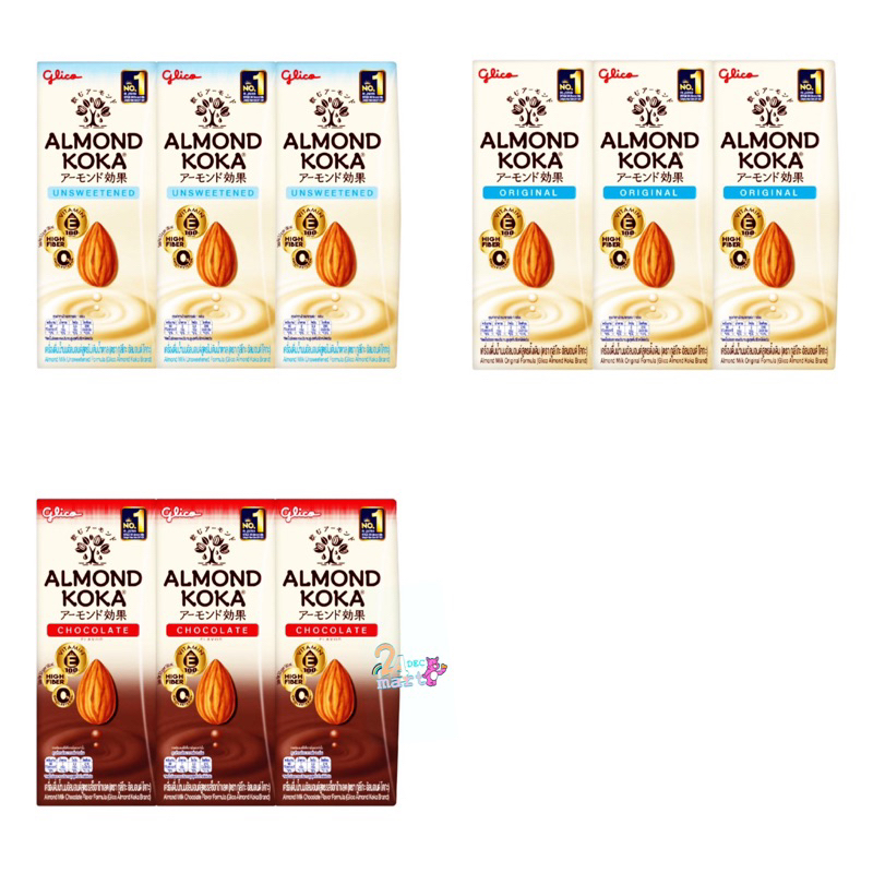 Almond Milk 3 รส (Glico Almond KOKA Brand) 180 ml. x3 เครื่องดื่มน้ำนมอัลมอนด์ ตรา กูลิโกะ อัล ...
