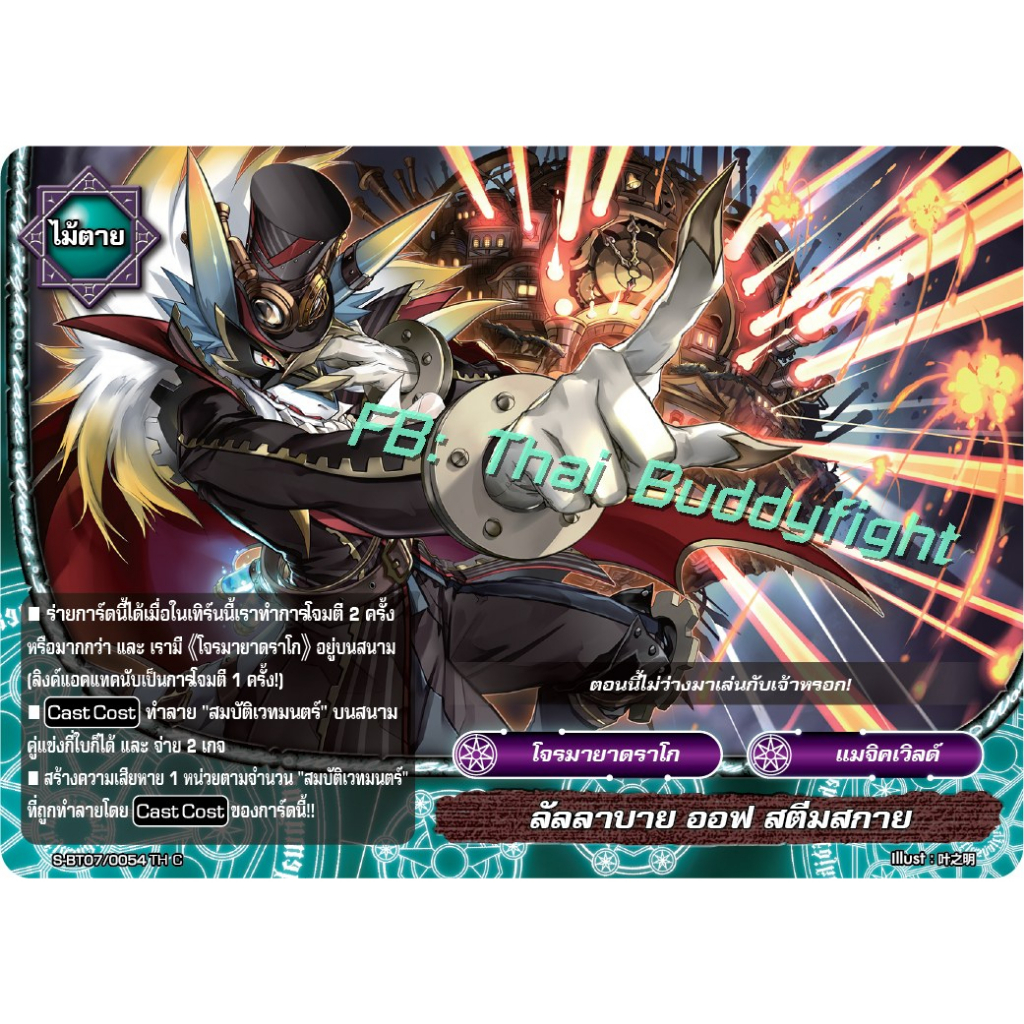 บัดดี้ไฟท์ S-BT07 SP Pack ฟอย แยกใบ | Shopee Thailand