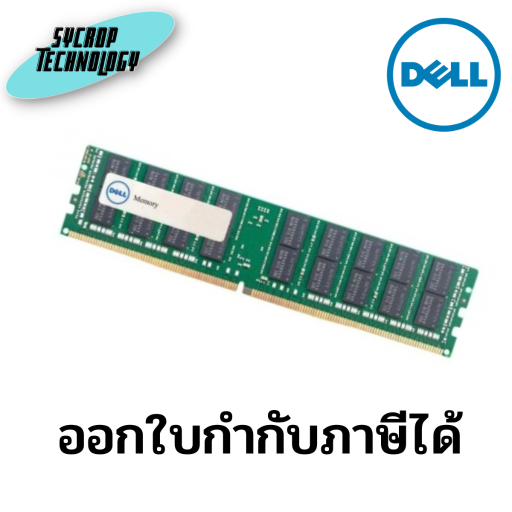 แรม RAM Dell Com Server Dell Memory Upgrade 16GB 2RX8 DDR4 RDIMM ...
