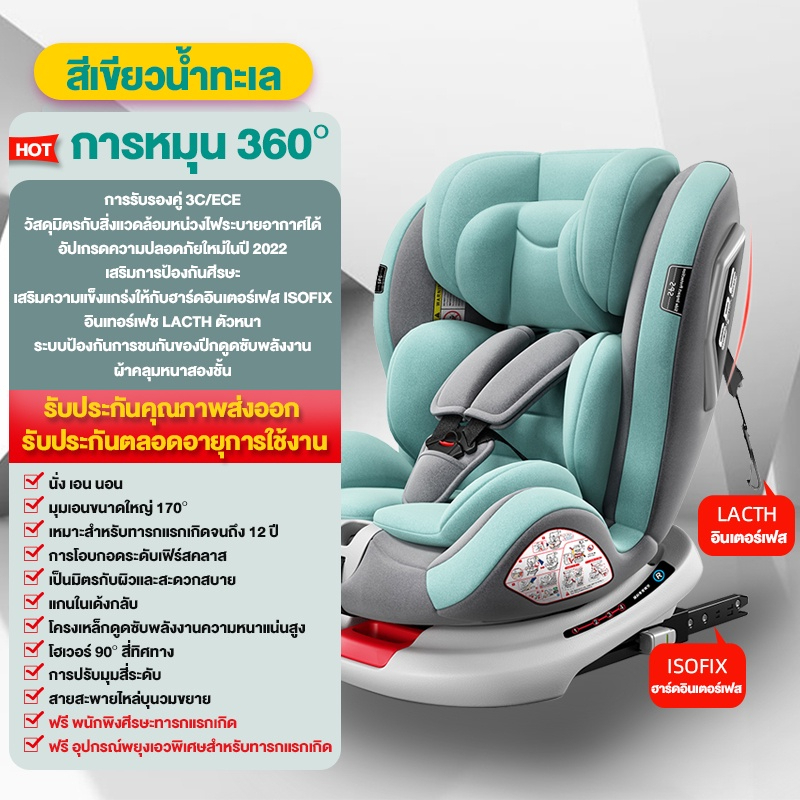 ⭐Hot Sale⭐ 3C/ECE Car Seat เหมาะสำหรับเด็กแรกเกิด 0-12 ปี คาร์ซีท เบาะ ...