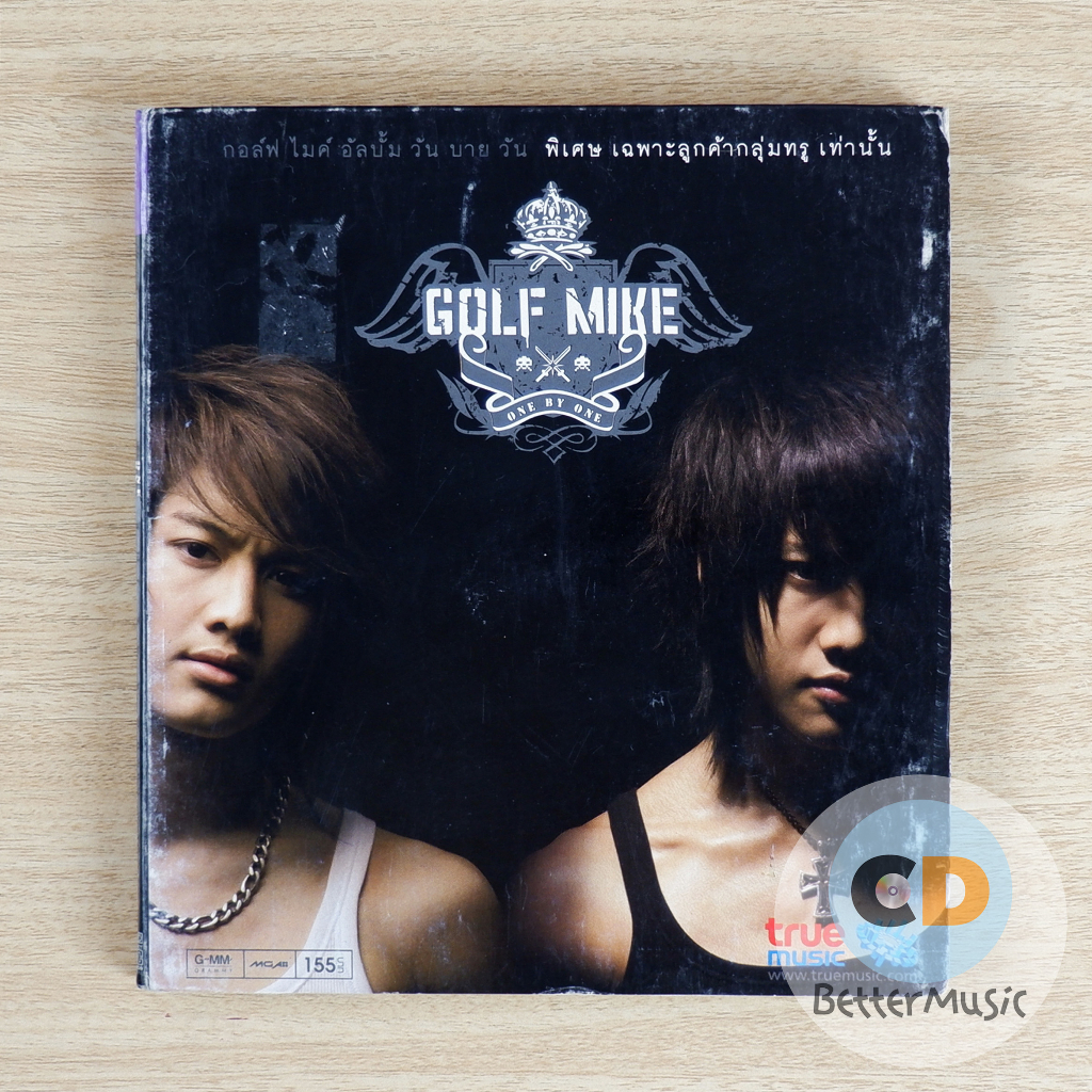 CD เพลง Golf Mike (กอล์ฟไมค์) อัลบั้ม One by One (พิเศษ เฉพาะลูกค้า ...
