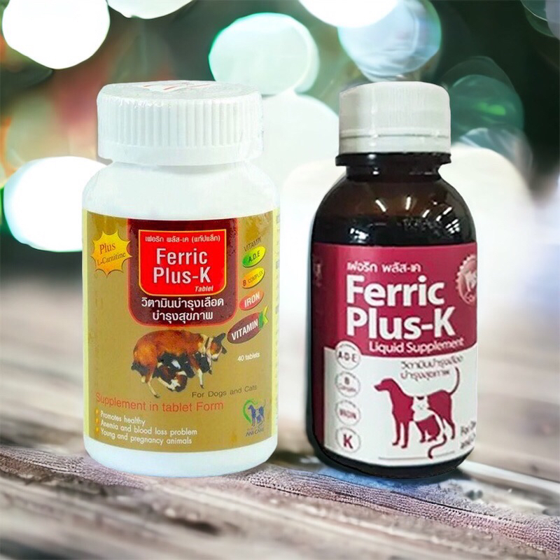 Ferric Plus K ชนิดเม็ด ชนิดน้ำ บำรุงเลือด วิตามิน อาหารเสริม สุนัข แมว ...