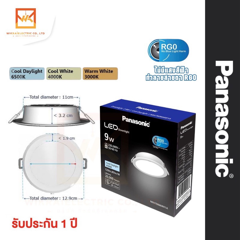 Panasonic LED ดาวน์ไลท์ฝังฝ้า พานาโซนิค LED DOWNLIGHT DN-2G ขนาด 9W 12W 15W 18W 24W มี3แสง แสง ...