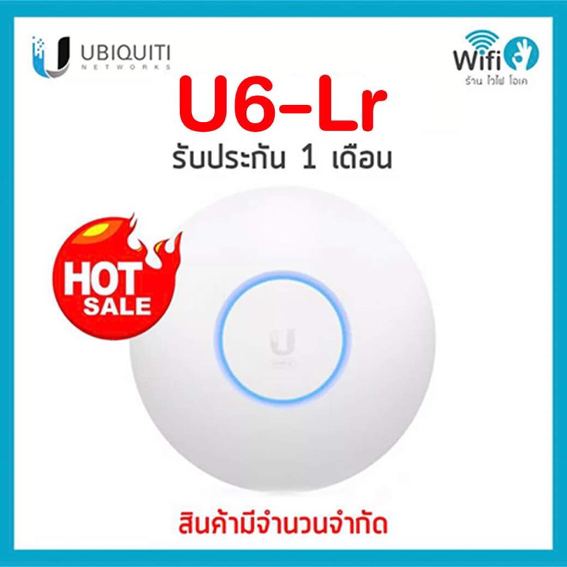 UBIQUITI UniFi 6 Long-Range (U6-LR) สินค้ามือ 1 ของแท้ออกใบกำกับภาษีได้ ...