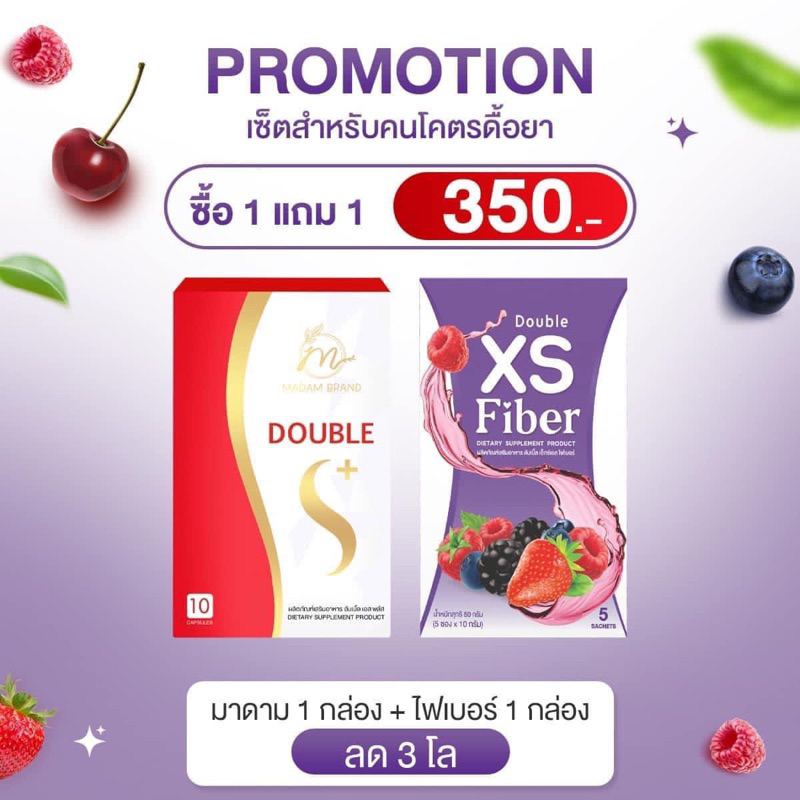 ยูเน่เอสUNe S 1 กล่อง แถม ไฟเบอร์Fiber Xs 1 กล่อง | Shopee Thailand