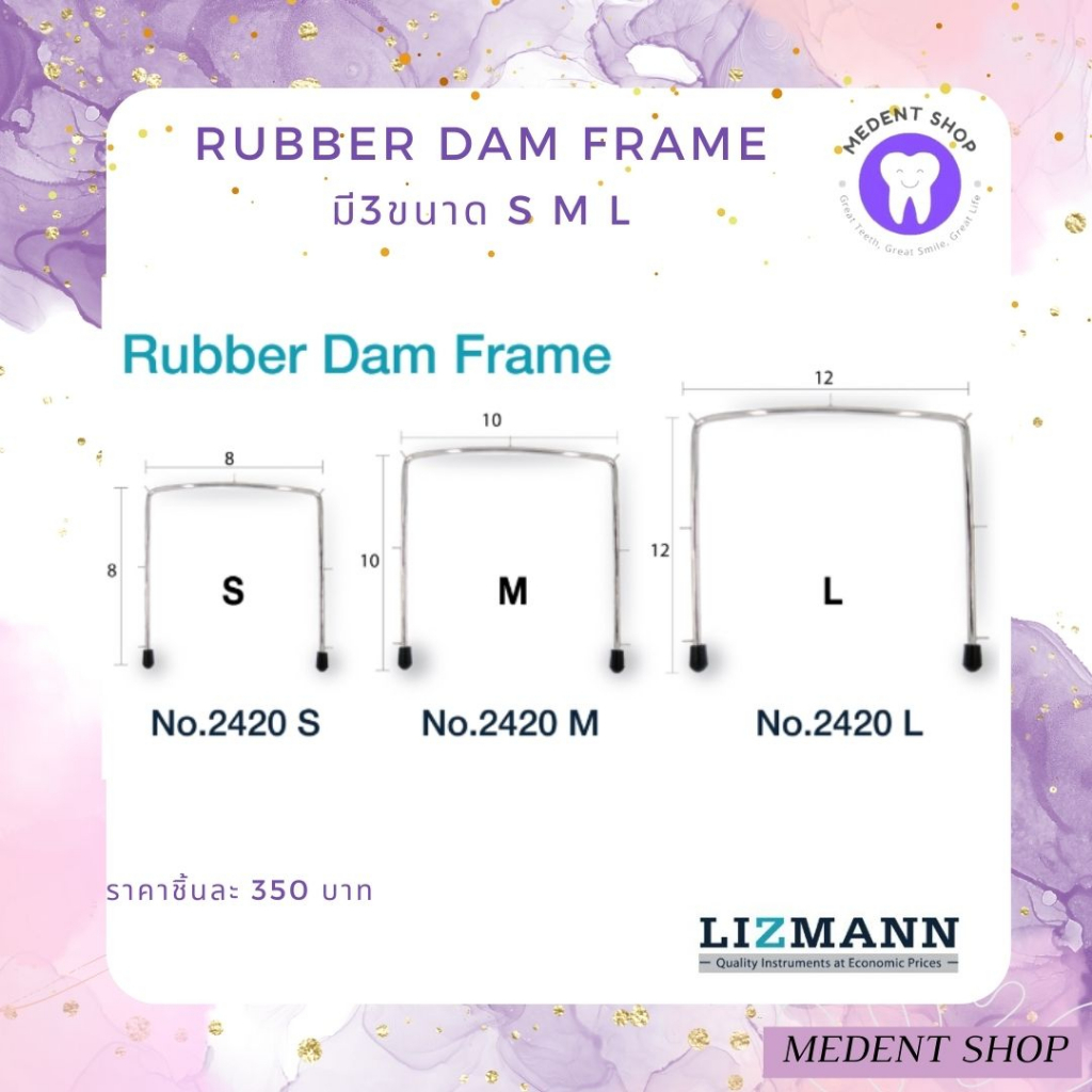 Rubber dam frame มีสามขนาดให้เลือก | Shopee Thailand