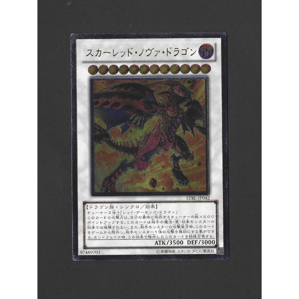 การ์ดยูกิ YuGiOh - Red Nova Dragon STBL-JP042 (UtR) | Shopee Thailand