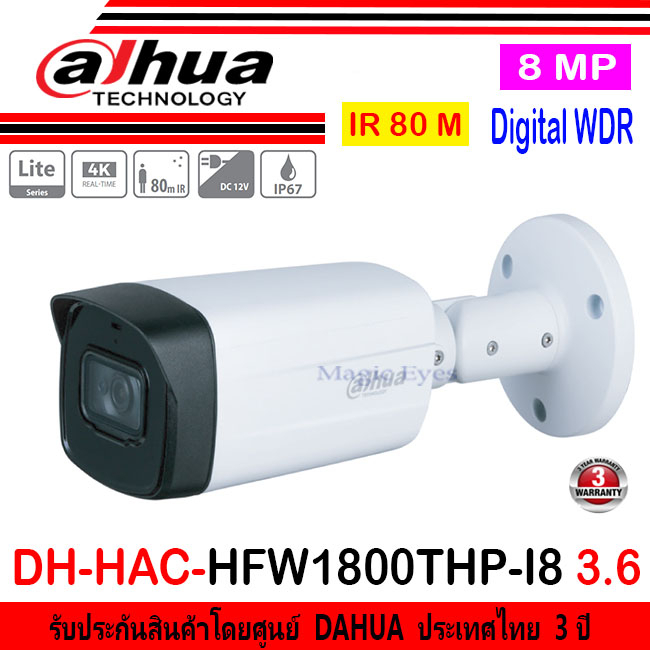 DAHUA กล้องวงจรปิด 8MP HAC-HFW1800THP-I4 2.8mm//HAC-HFW1800THP-I8 3.6mm Real-time HDCVI IR ...