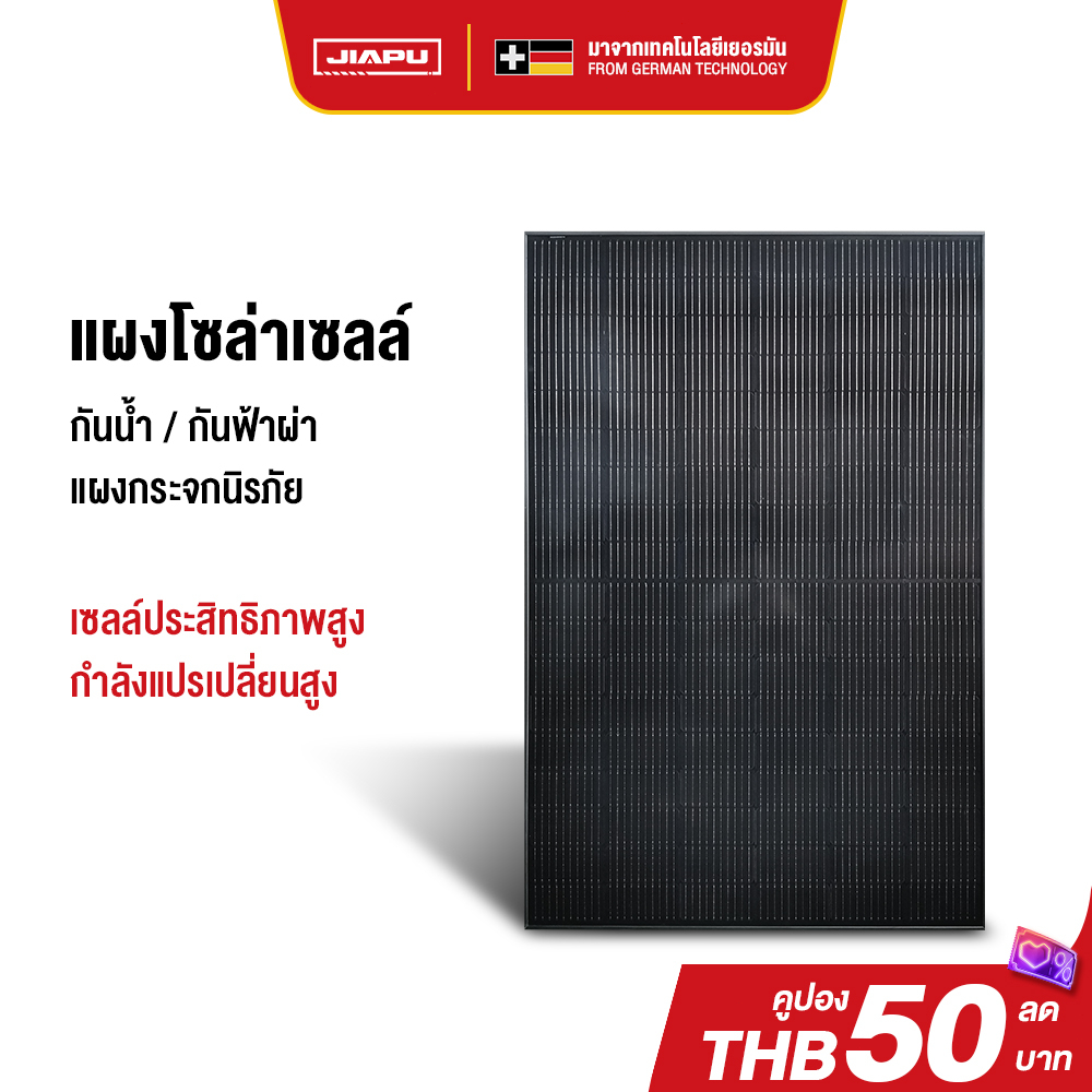 JIAPU 440W แผงพลังงานแสงอาทิตย์ ซิลิกอนคริสตัลเดี่ยว แผงโซล่าเซลล์ แผงโซลาร์เซลล์ แผงโซล่าเซลล์ ...