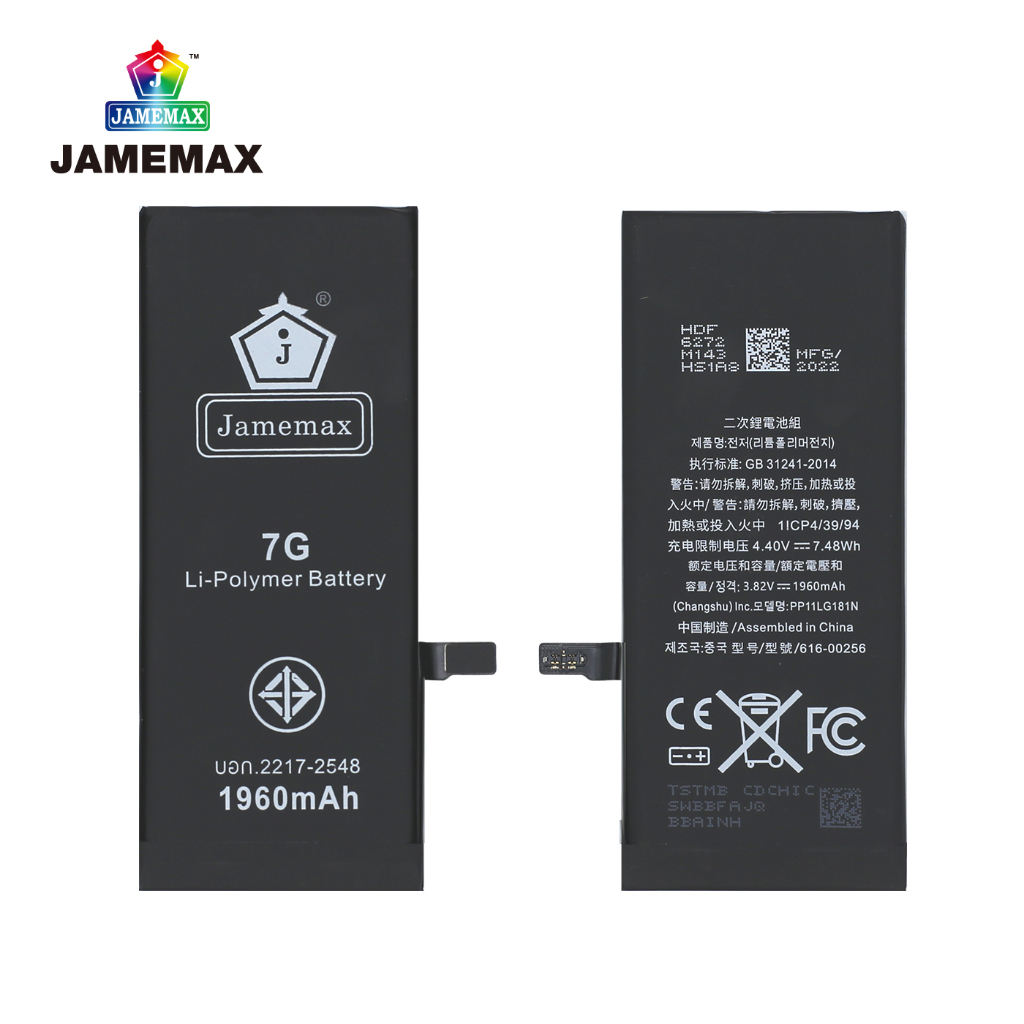 JAMEMAX แบตเตอรี่ 7G Battery Model 616-00256 ฟรีชุดไขควง hot ...