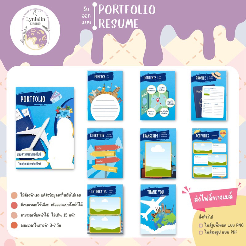 รับออกแบบ Portfolio แฟ้มสะสมผลงาน ทั้งภาษาไทย/ภาษาอังกฤษ (ไม่รับแปล ...