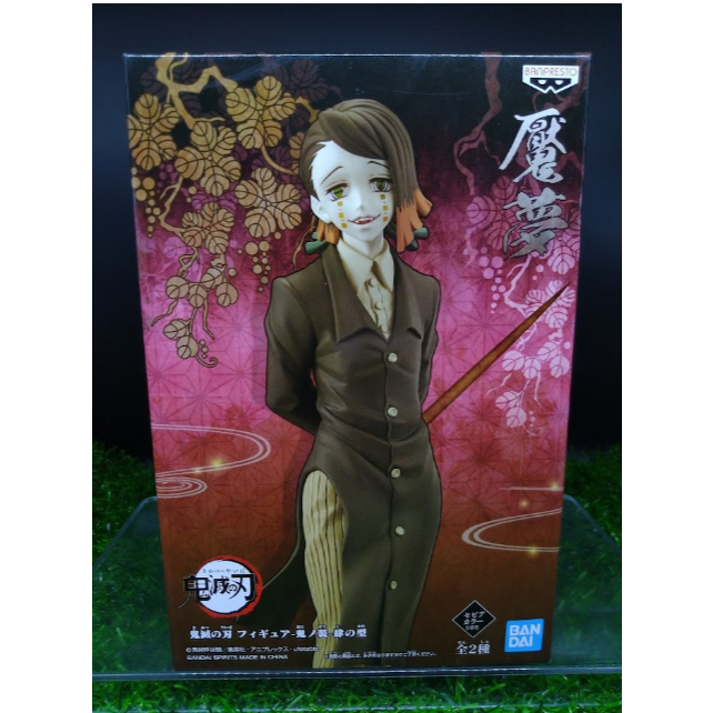 (ของแท้ สีซีเปีย) รวม ดาบพิฆาตอสูร Demon Slayer Kimetsu No Yaiba ...