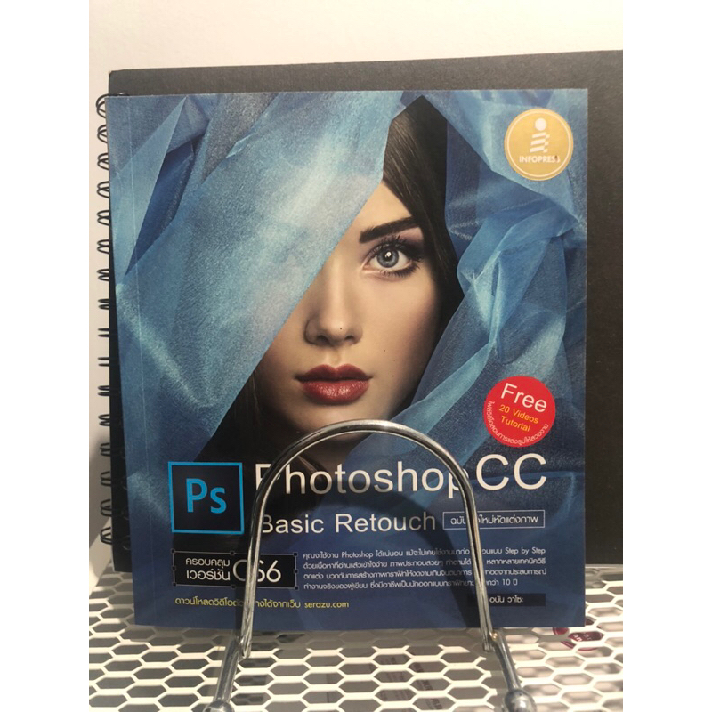 photoshop cc basic retouch (ส่งฟรี) | Shopee Thailand