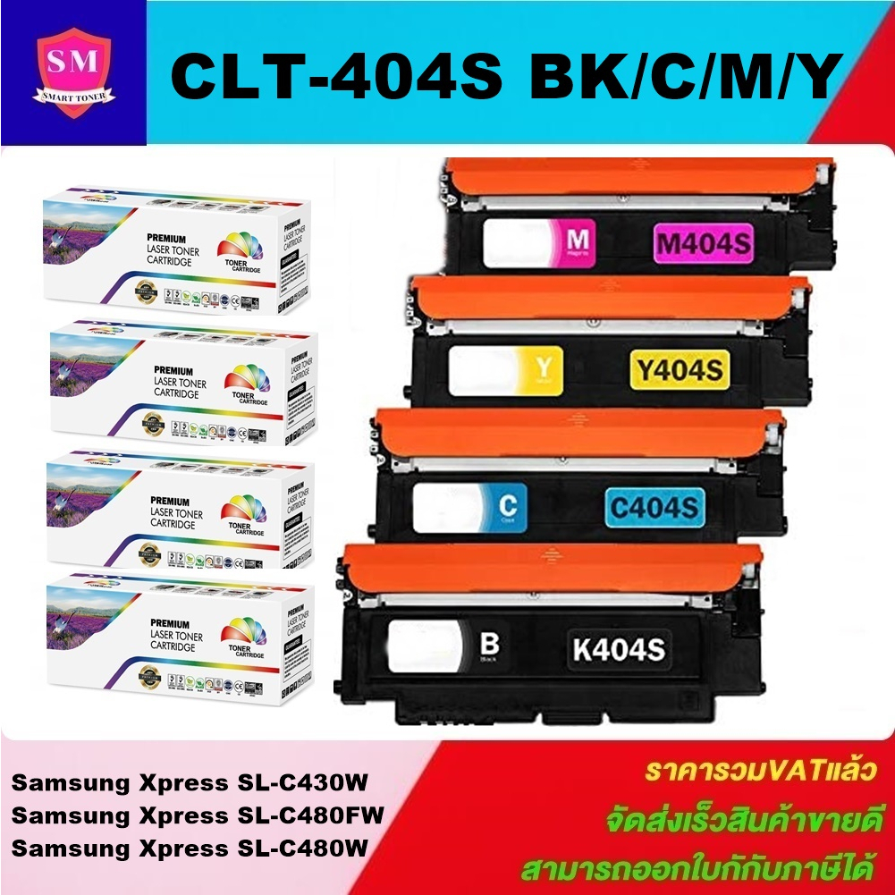 ตลับหมึกโทนเนอร์เทียบเท่า Samsung CLT-K404S BK/C/M/Y(1ชุด4สีราคาพิเศษ ...