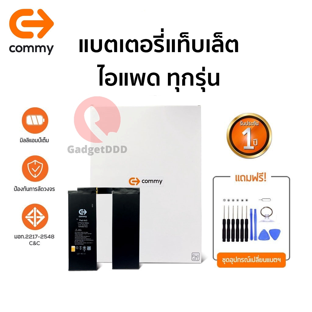 Commy แบตเตอรี่แท็บเล็ต สำหรับ iPad Mini 5/4/3/2/1/Air1/Air2/Gen5/Gen6/Gen7/Gen8/Pro12.9/Pro10.5 ...