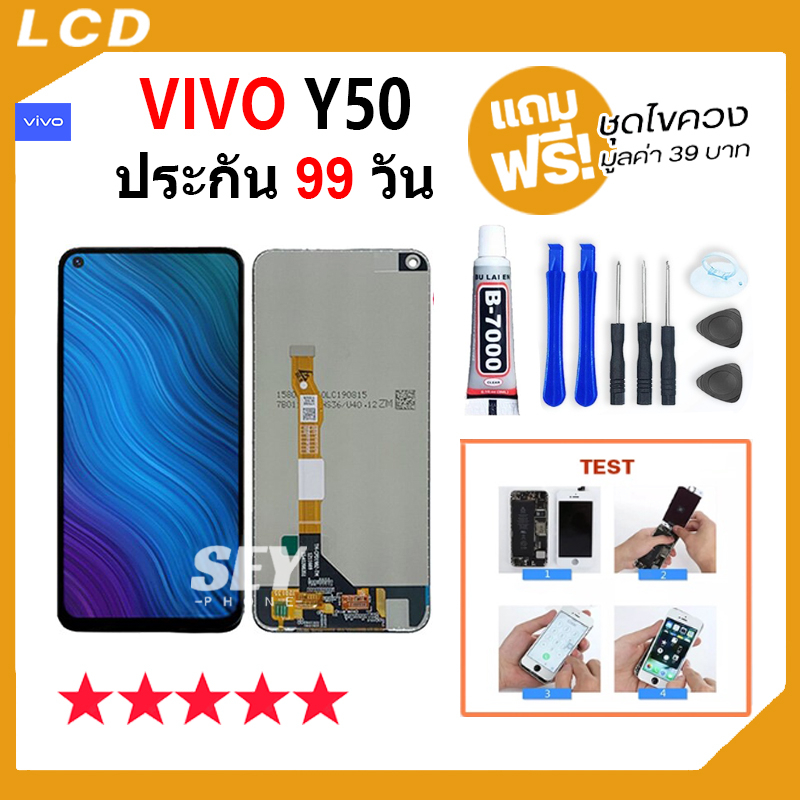 หน้าจอ vivo Y50 จอ วีโว่ จอชุด จอ+ทัช จอvivo จอY50 LCD Display Touch สำหรับ vivo Y50，vivo y50 ...