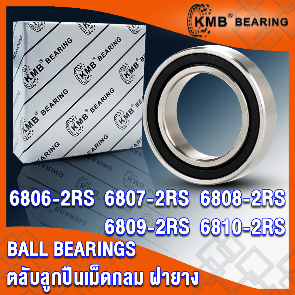6806-2RS 6807-2RS 6808-2RS 6809-2RS 6810-2RS KMB ตลับลูกปืนเม็ดกลม ฝายาง 2 ข้าง 2RS, RS (BALL ...