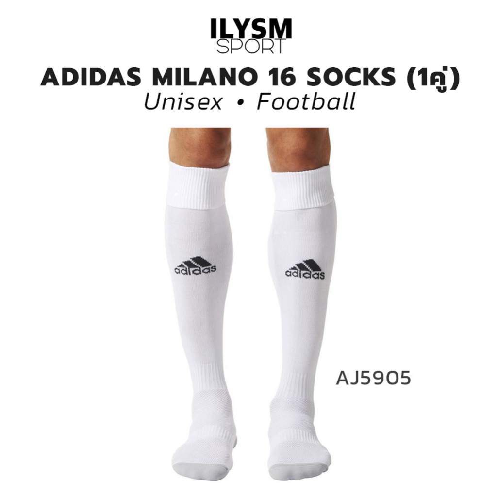 ถุงเท้าฟุตบอล อาดิดาส แท้100% Adidas Milano 16 Socks (คู่) Football ...
