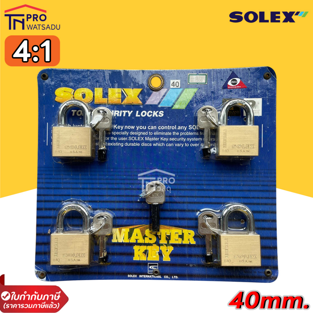 SOLEX ชุดกุญแจทองเหลือง Master Key 3ตัวชุด 4ตัวชุด ขนาด 40มม. (คอสั้น ...