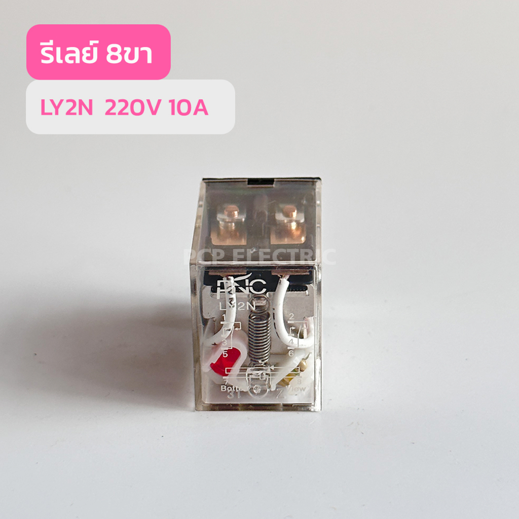 LY2N ReLay 24VDC,24VAC,220V,12VDC รีเลย์ 8ขา สินค้าพร้อมส่งในไทย ...