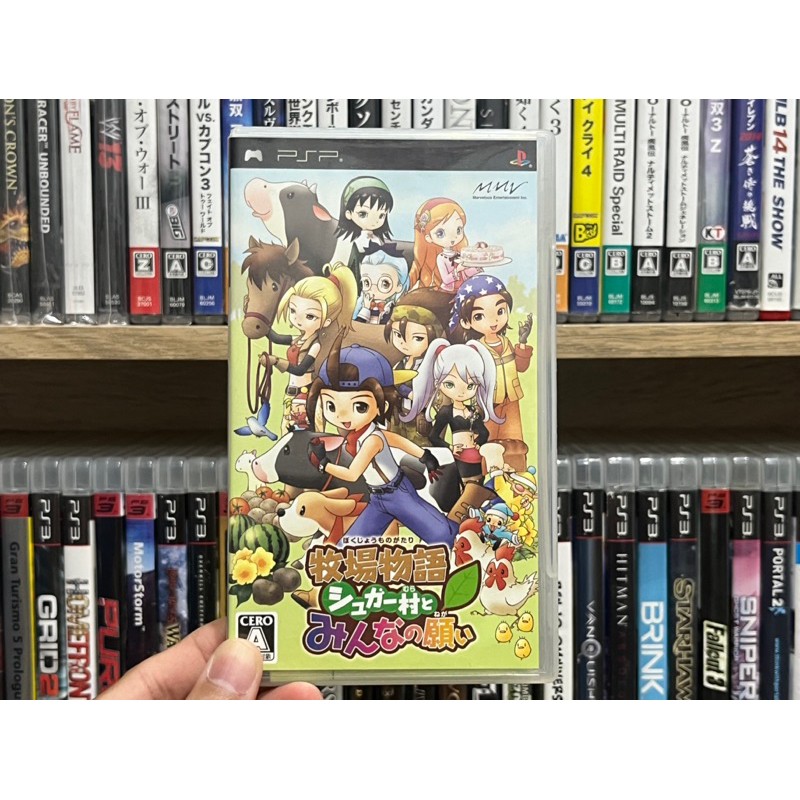 PSP - Harvest Moon Hero of Leaf Valley | Shopee Thailand