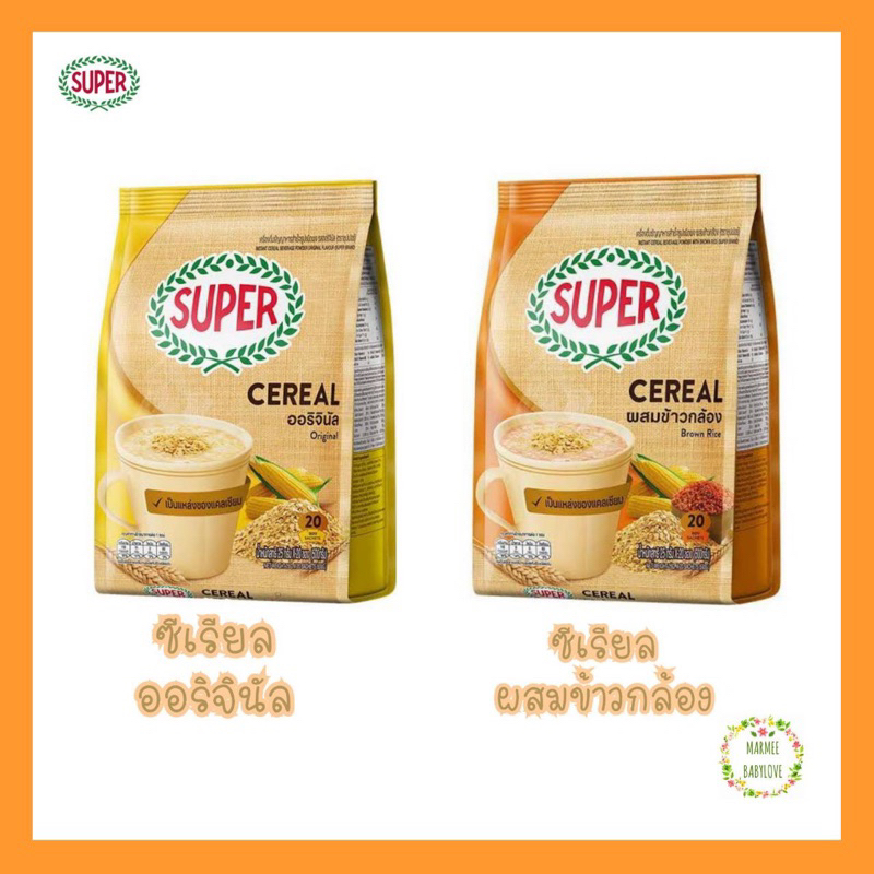 SUPER CeReal ซุปเปอร์ ซีเรียล 4 in 1 เครื่องดื่มธัญญาหารสำเร็จรูป 20 ...
