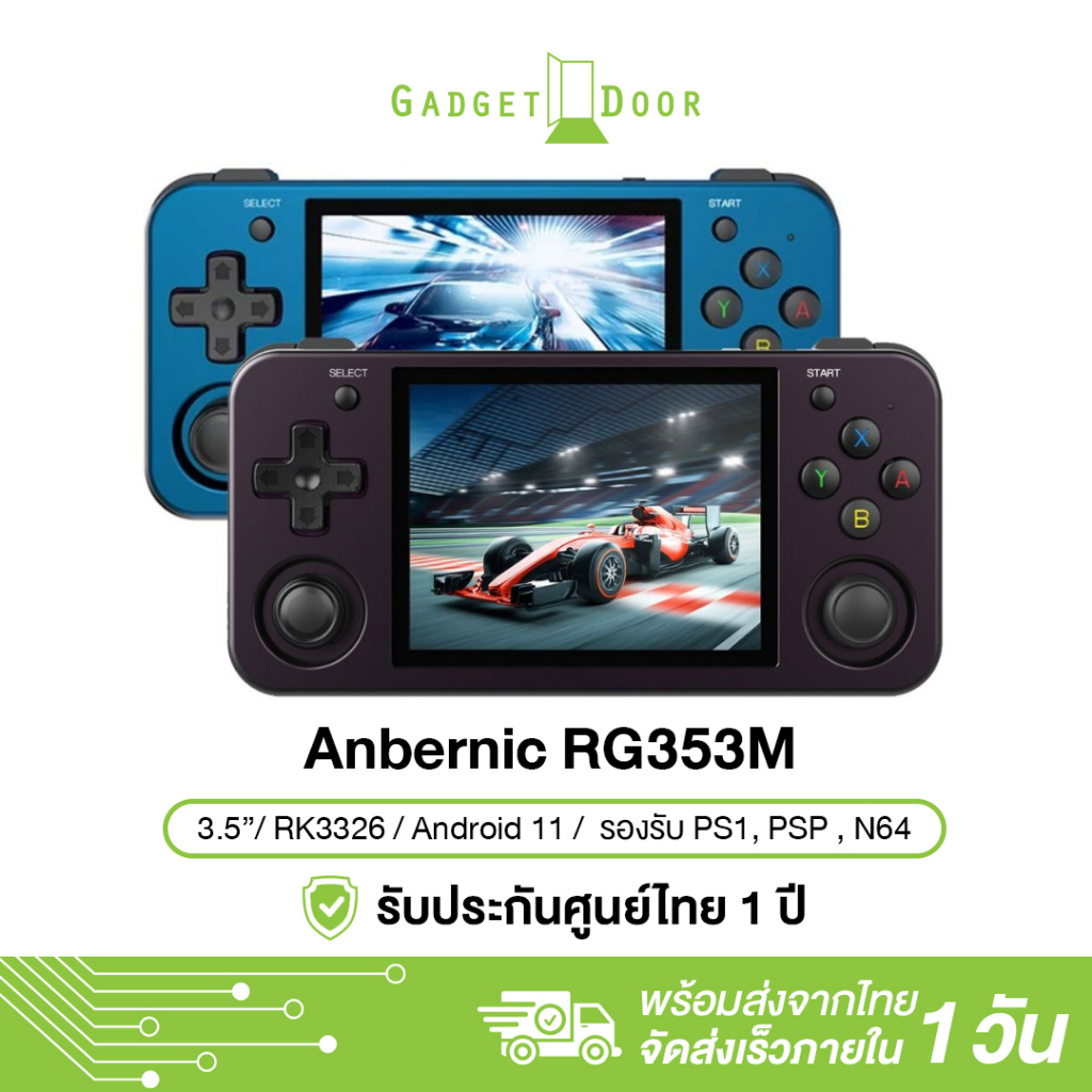 Anbernic RG353M เครื่องเกมพกพา วัสดุอลูมิเนียม หน้าจอสัมผัส สัดส่วนภาพ ...