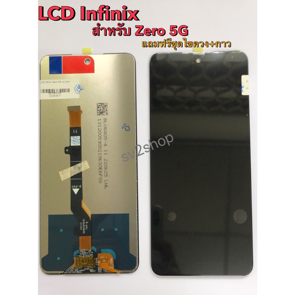 หน้าจอชุด ใช้ สำหรับ Zero 5G LCD Infinix ZERO 5G หน้าจอพร้อมทัชสกรีน ...