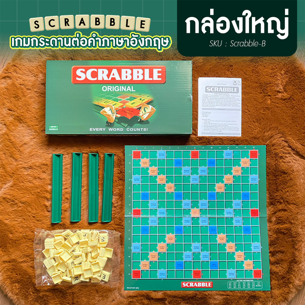 บอร์ดเกม Scrabble เกมต่อศัพท์ภาษาอังกฤษ สแครบเบิ้ล ฝึกคำศัพท์ ภาษาอังกฤษ | Shopee Thailand