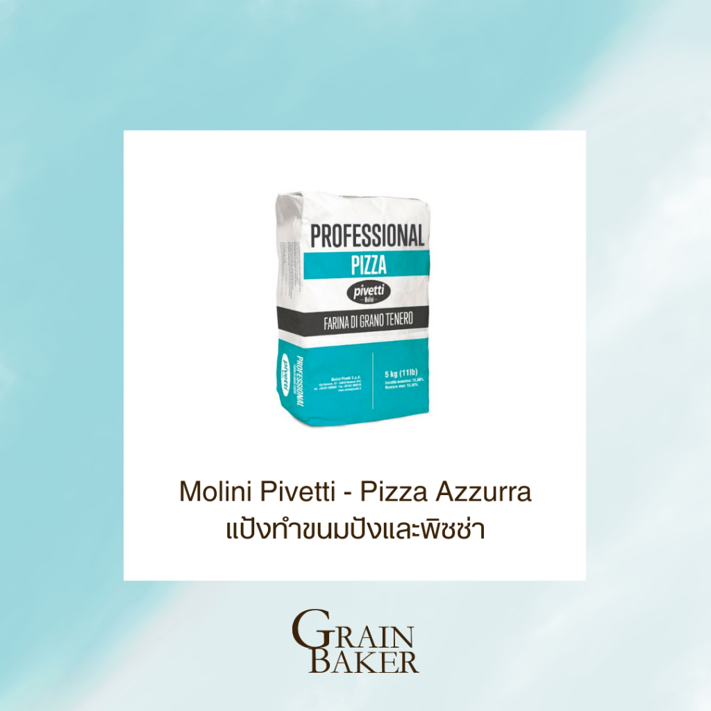 Molini Pivetti - Pizza Azzurra แป้งทำขนมปังและพิซซ่า | Shopee Thailand