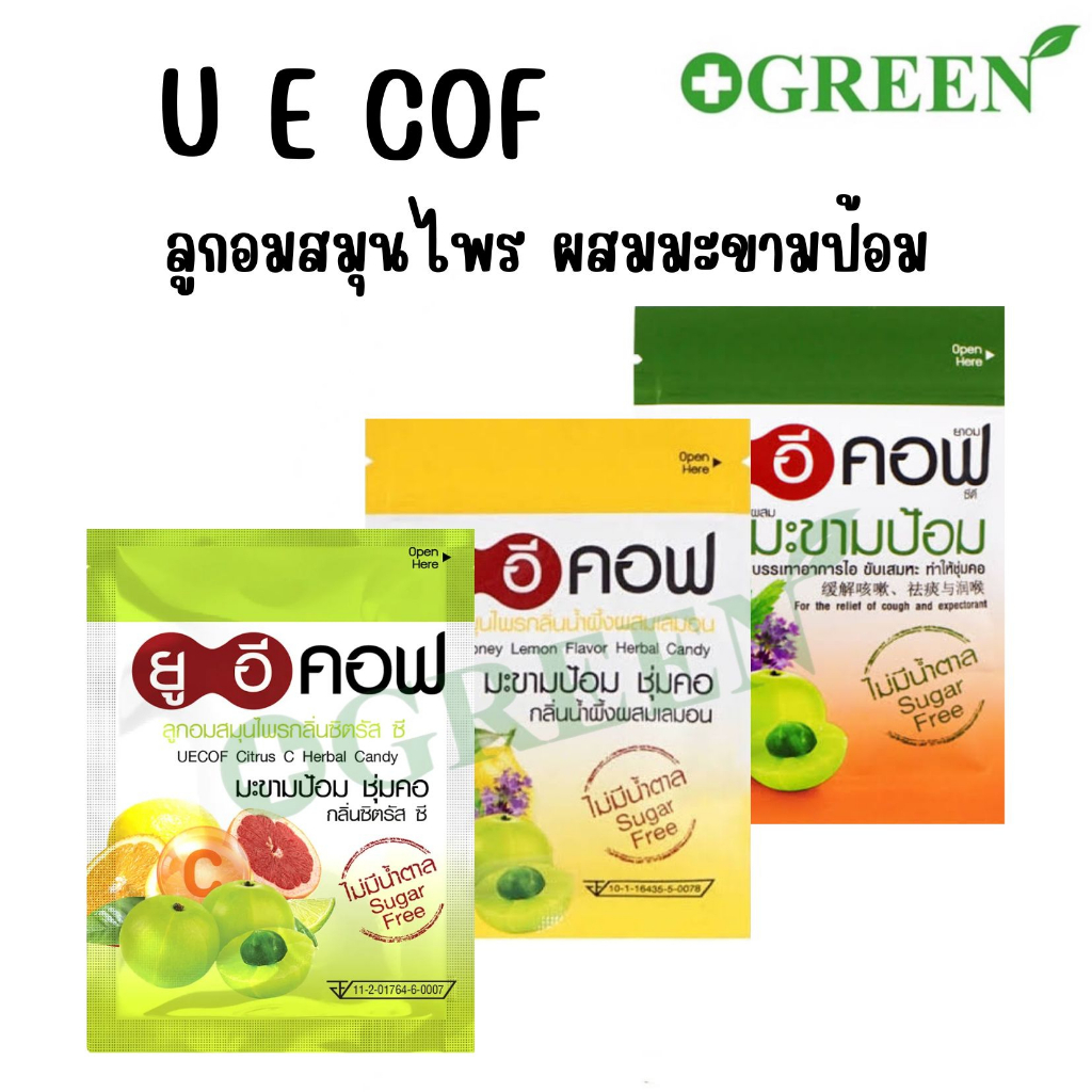 UECOF Herbal Candy ยูอีคอฟ ลูกอม ผสม มะขามป้อม ซอง 20 เม็ด | Shopee ...